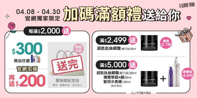 ::4.5折:: 母檔限定潔顏組｜OGUMA水美媒