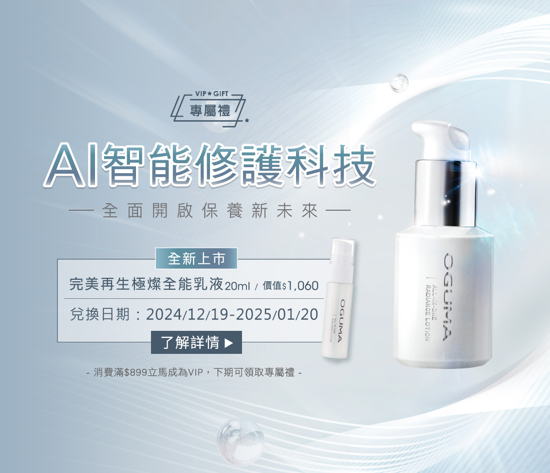 秘之湧天堂之泉玻尿酸水面膜 EX｜OGUMA水美媒