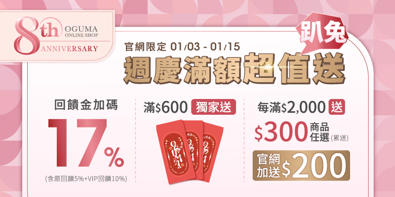 商品特色 用途 使用方法 注意事項 【組合內容】