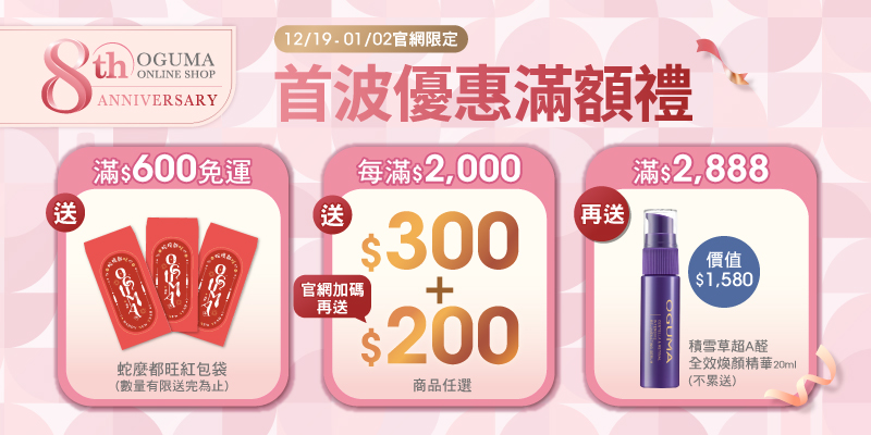 秘之湧天堂之泉玻尿酸水面膜 EX｜OGUMA水美媒