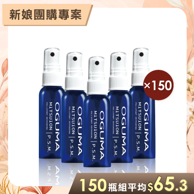 6月新娘團購專案 秘之湧水美媒50ml 50瓶｜OGUMA水美媒