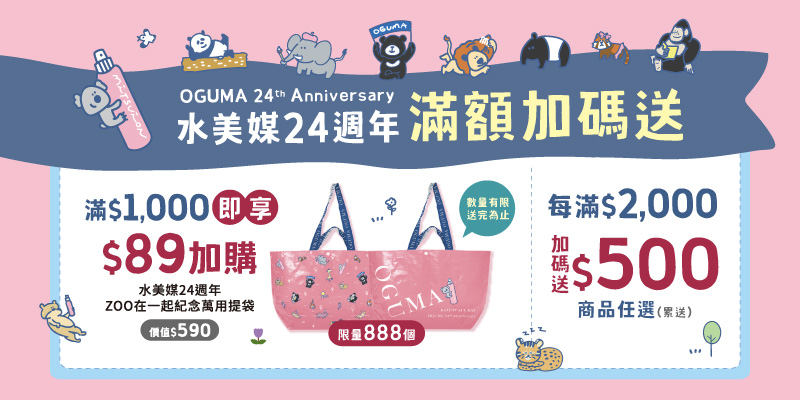 秘之湧水美媒超導離子水面膜 EX｜OGUMA水美媒