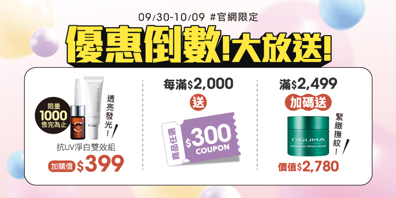 秘之湧天堂之泉玻尿酸水面膜 EX｜OGUMA水美媒