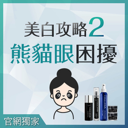 OGUMA::VIP專屬優惠